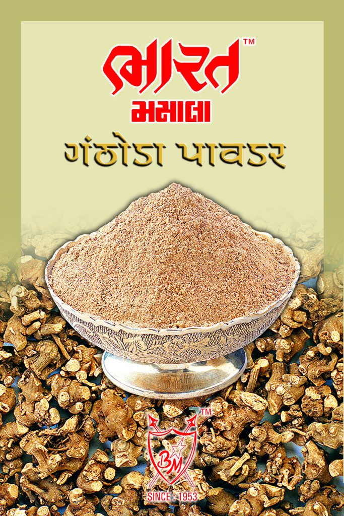 Ganthoda Powder (Pipra Mul / Piper Root Powder) - Best Masala Shop in ...